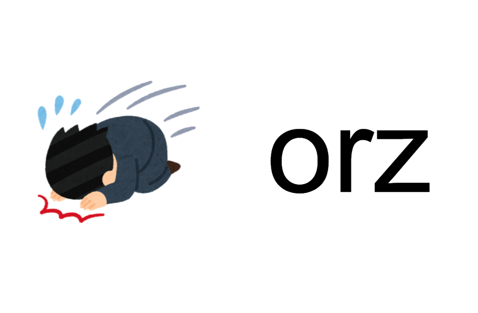 「ktkr」の意味とは？元ネタから使い方までわかりやすく解説 – スッキリ